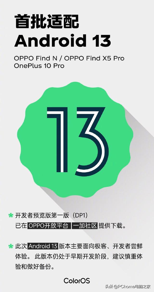 Android 13 system released OPPO Find N has been adapted to the ...