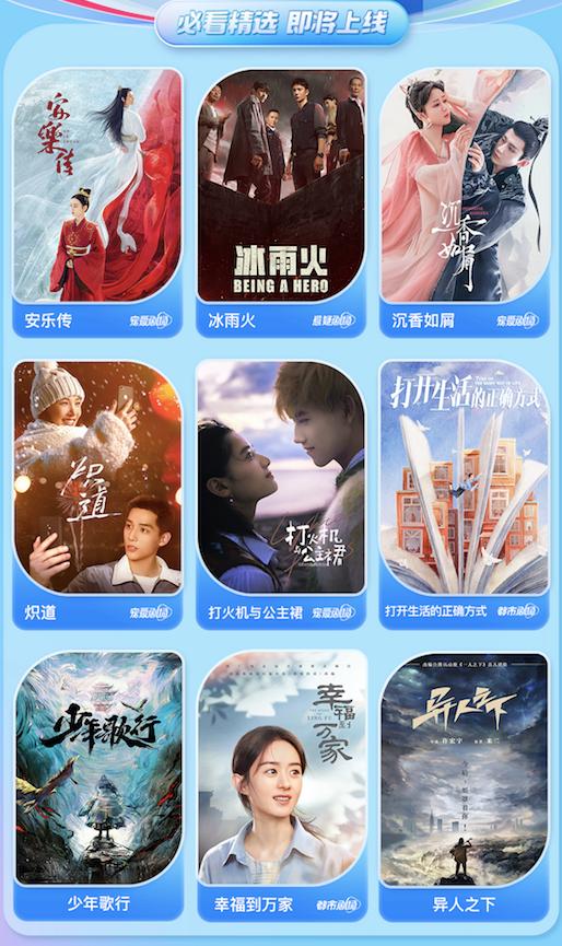 Youku released the 2022 to-be-broadcast list, nearly 100 popular works ...