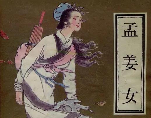 Meng Jiangnu cried on the Great Wall, a poignant love story, did she ...