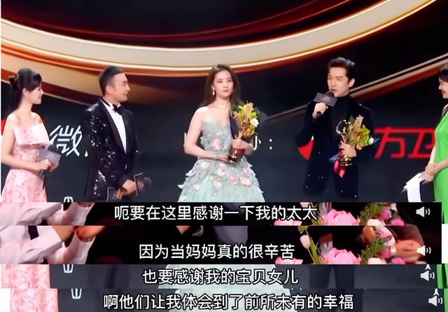On the night of Weibo, Hu Ge finally confessed his love generously, and ...
