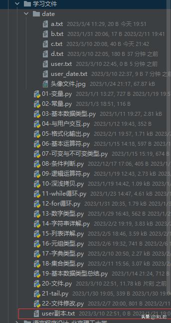 零基礎Python到全棧-拷貝功能 - 資訊咖