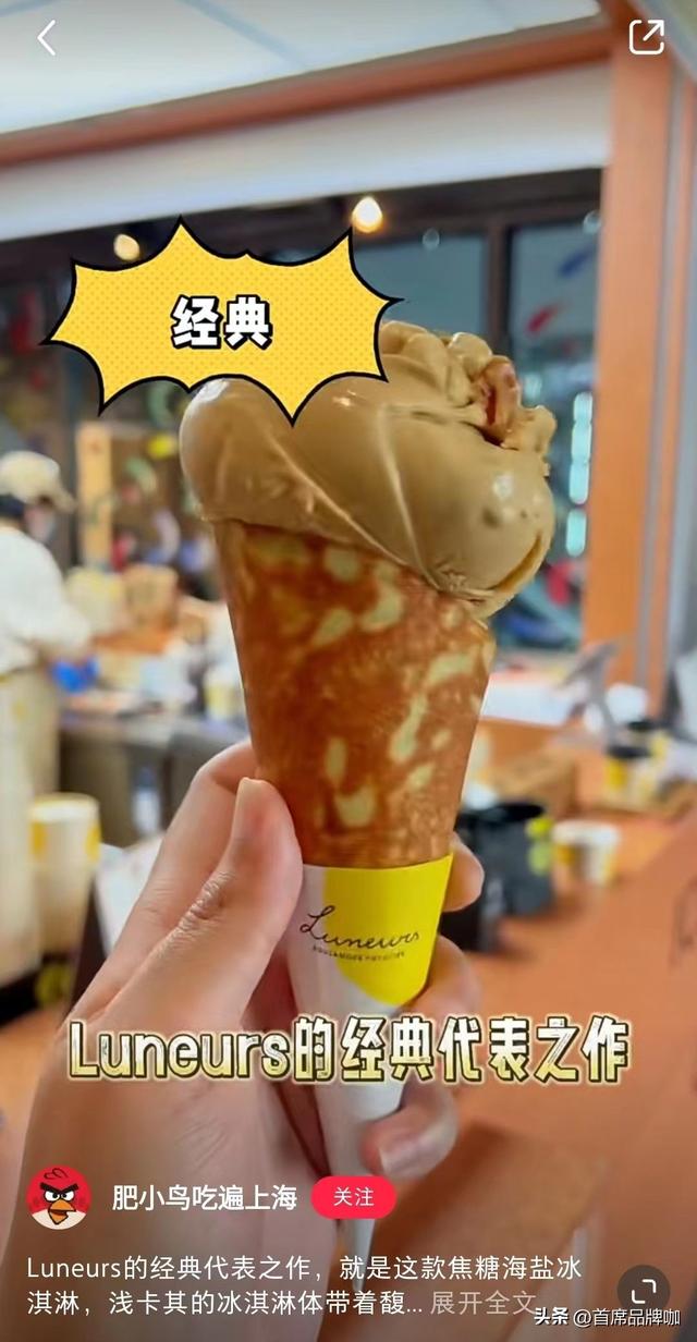 The ice cream in the BMW turmoil has a great background! - iNEWS