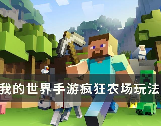 "Minecraft mobile game" how to play the crazy farm how to play the ...