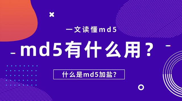 Read md5 in one article, what is the use of md5, what is md5 plus salt ...