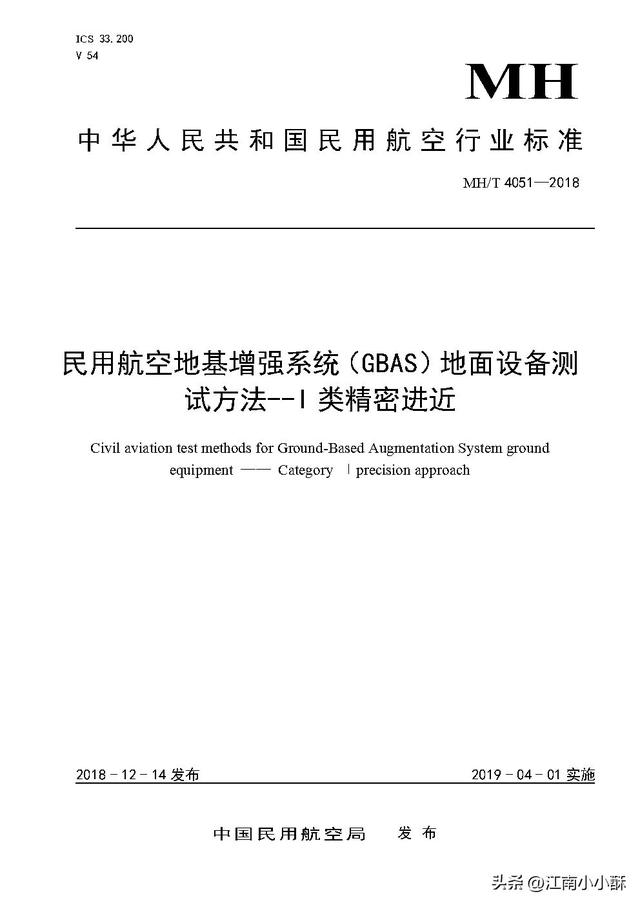 Civil Aviation Ground-Based Augmentation System (GBAS) Ground Equipment ...