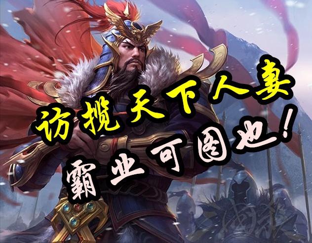 Killing of the Three Kingdoms: Who is Cao Cao's wife and domineering ...