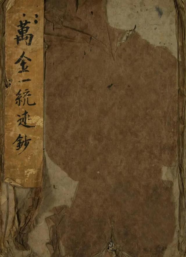 (Zhouyi) A copy of Wan Jin's unity - iNEWS