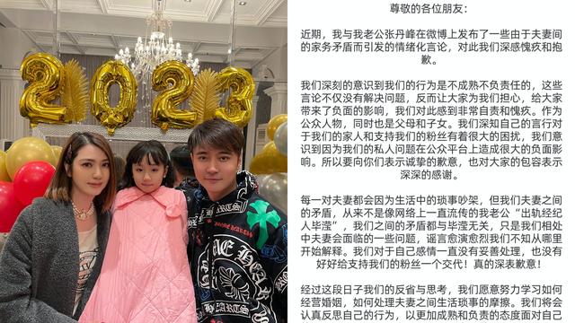 Hong Xin and Zhang Danfeng sent an apology letter denying the divorce, saying that no one ...