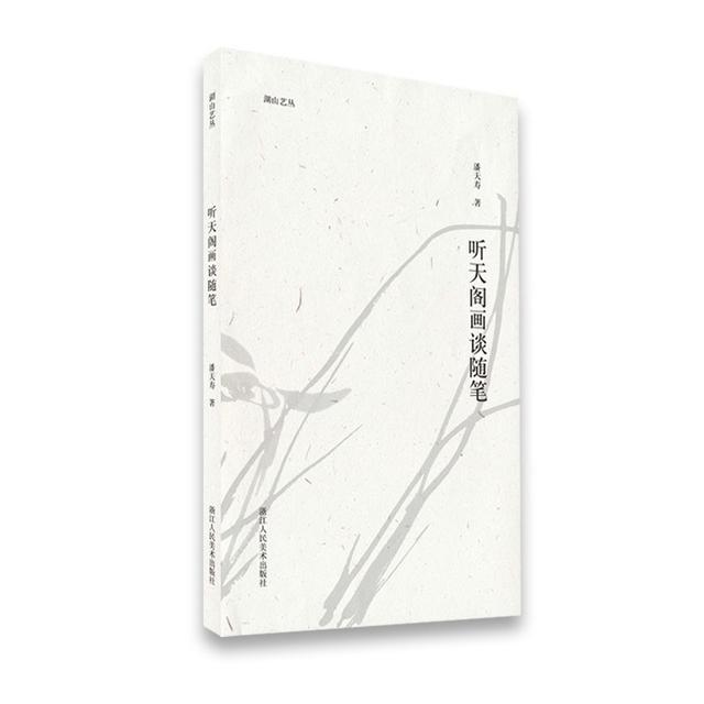 One of the four masters of Chinese painting, Pan Tianshou talks about ...