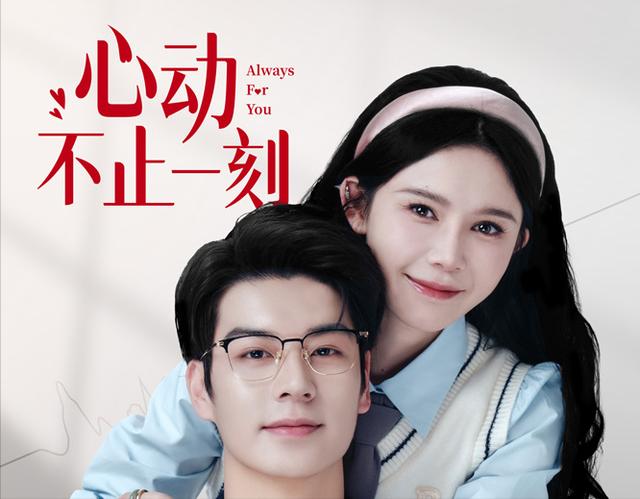 "The heart beats for more than a moment" will be broadcast on April 2. Jiang Shiqi's "marriage ...