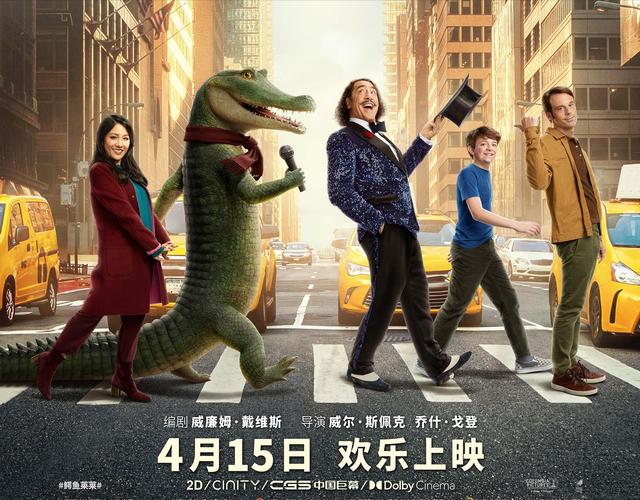 Help! This crocodile is too good at singing! "Crocodile Lai Lai" is ...