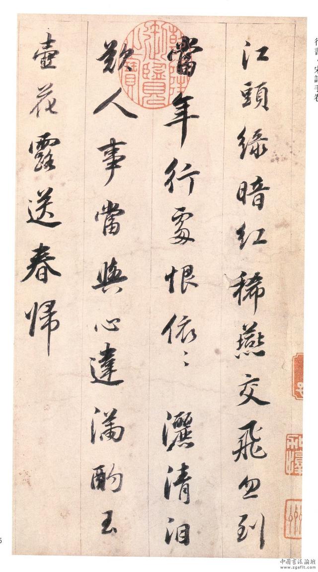 Chinese Calligraphy Famous Tablets and Posts Dong Qichang's Running ...