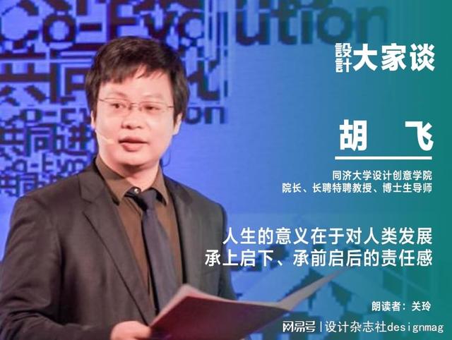 Hu Fei: The meaning of life lies in the sense of responsibility for ...