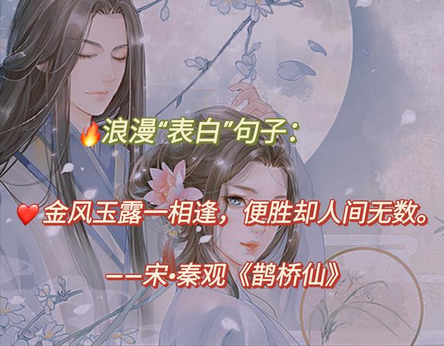 10 beautiful poems, the Tanabata confession is romantic and advanced ...