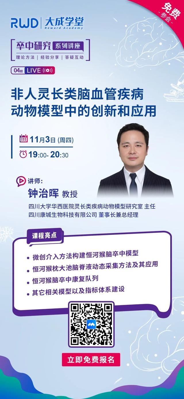 Professor Zhong Zhihui from West China shared the innovation and ...