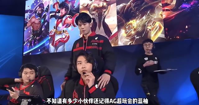 AG藍柚重回賽場，擔任Hero首發卻被LGD爆錘，出圈壓力太大了 - 資訊咖