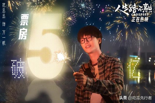 Fan Chengcheng overtakes Wang Yibo? Jia Qing uses Nazha to hype? Wei Chen loves his wife? - iNEWS