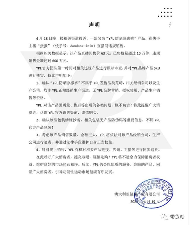 Xin Xuan has been caught in the fake goods storm again, and the anchor Dandan has sold fake high ...