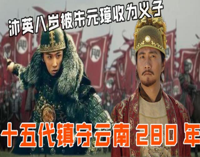 Mu Ying, a general in the early Ming Dynasty, was adopted by Zhu ...