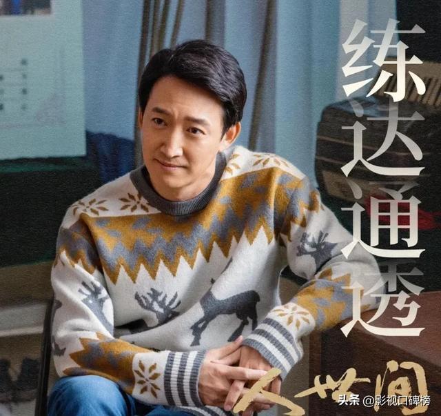 Wang Yang became the uncle of Tiancai in "All the Way to the Sun" and ...