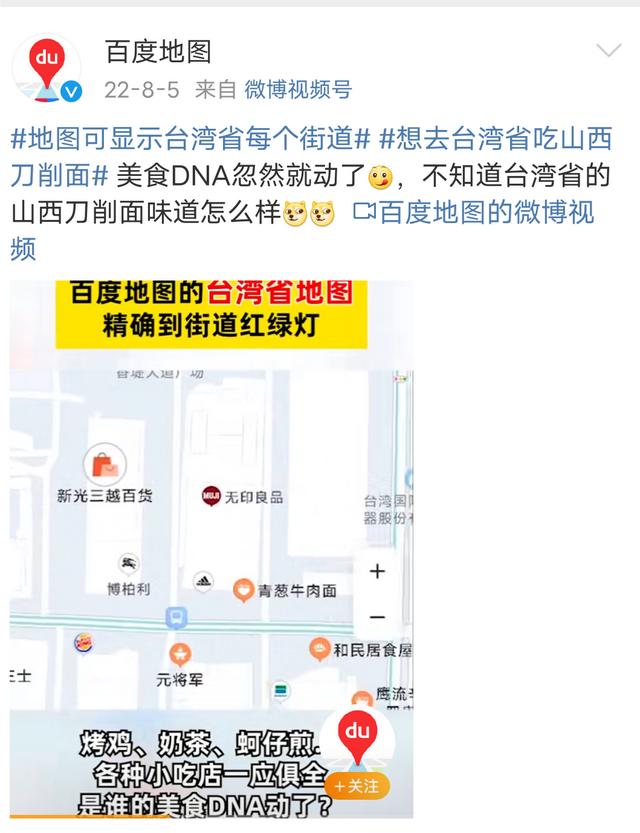 Baidu has done a big thing, abandoning GPS and switching to Beidou ...