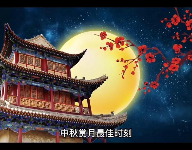The best time to admire the moon in the Mid-Autumn Festival - iNEWS