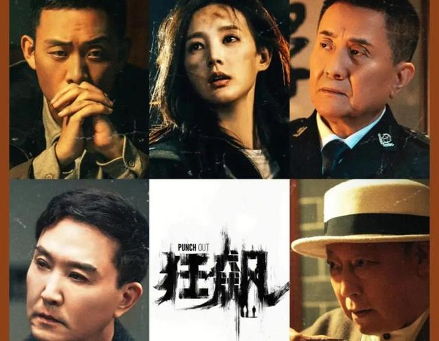 Anti-gang detective drama "The Knockout" - iNEWS