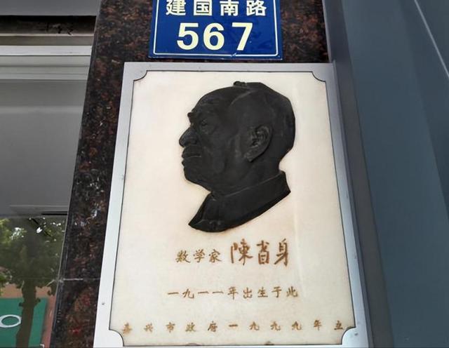 Shiing-shen Chern: Love geometry in his life - iNEWS