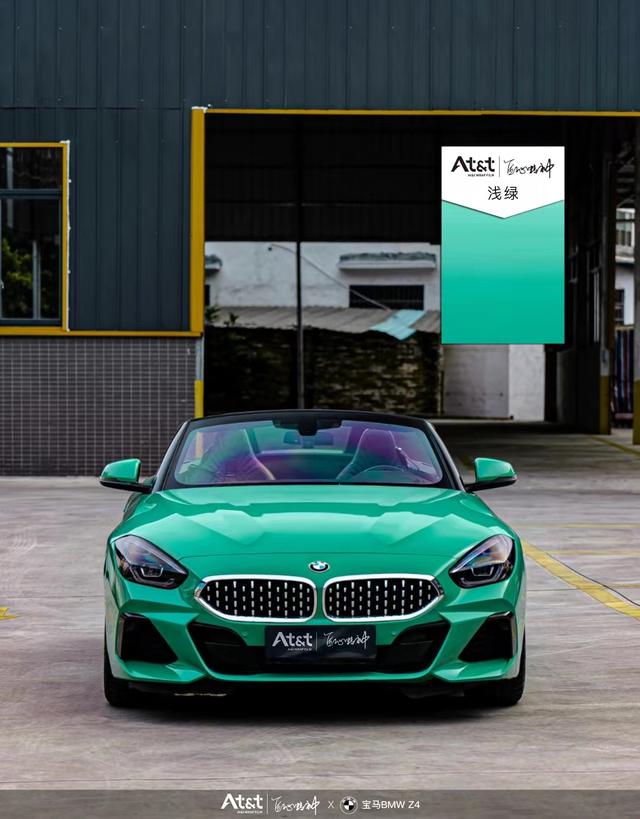 BMW Z4-ATNT color change film PET light green, comfortable body and mind, calm and elegant - iNEWS