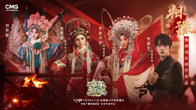 The first study of "Good Opera" opens the Henan Opera Club to sing ...