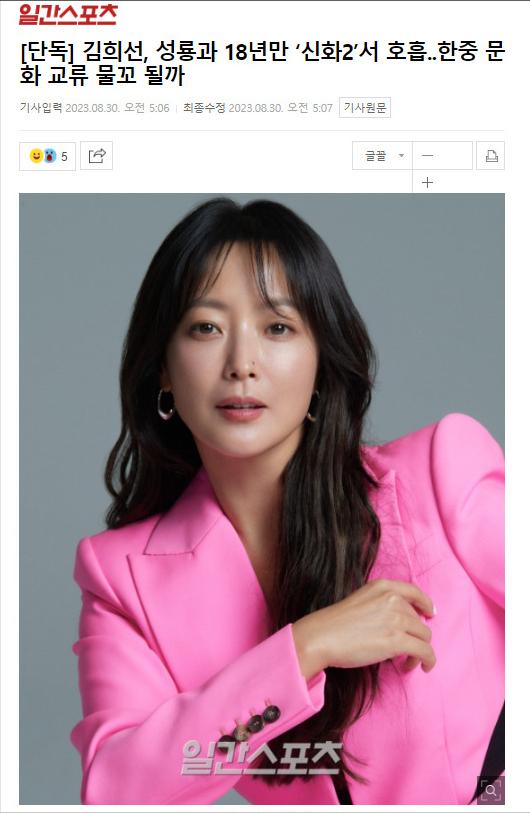 Jackie Chan and Kim Hee Sun meet again! After a lapse of 18 years, the ...