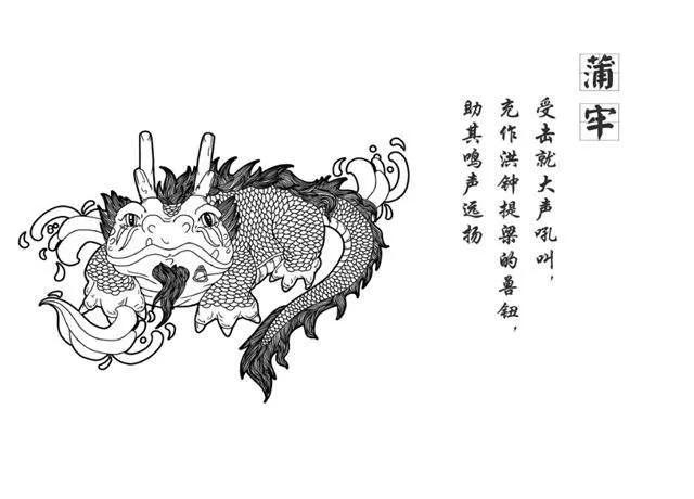 The Nine Sons of the Dragon - iNEWS