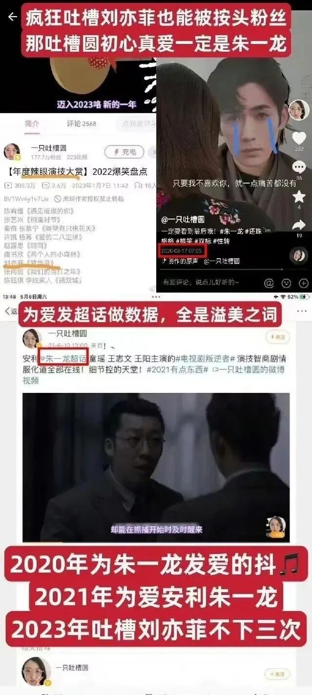 Fans of Liu Yifei and Zhu Yilong are chasing after each other, and the ...