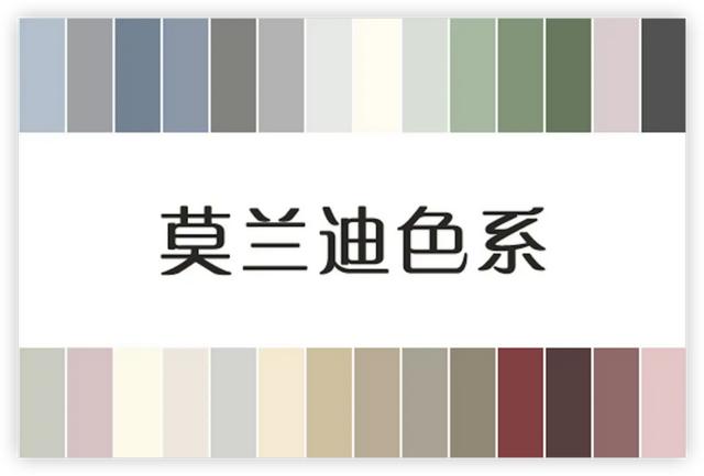 Why does Morandi color system lead the design trend? - iNEWS