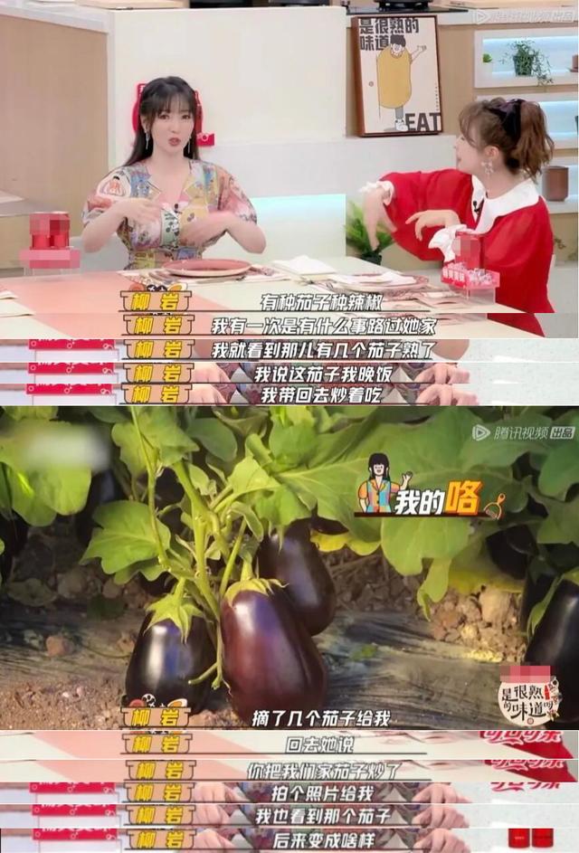 She is a female star and a "vegetable farmer"!Liu Yan has eaten ...