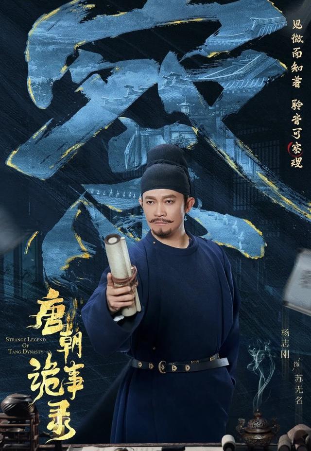 Don't enter if you are timid!Yang Zhigang's new drama "Story of the ...