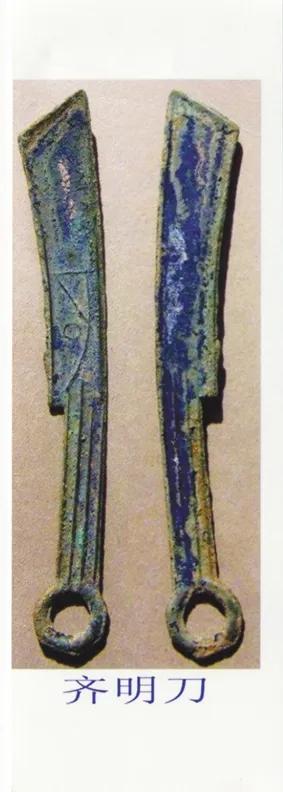 Fifty Treasures of Boshan Knife - iNEWS