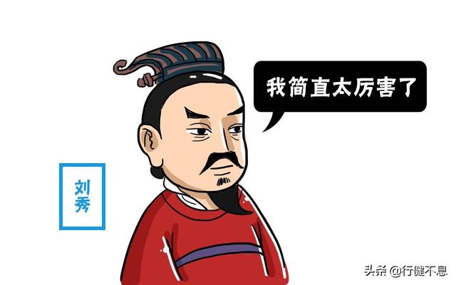 Liu Xiu, the "Three Most Emperors" who never tire of it, created ...