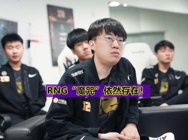 WE1:2 was smashed by TT, but RNG was sprayed badly after the game. Netizens scolded: I can't ...