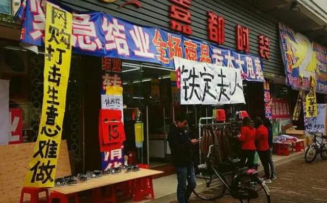 "E-commerce impact + high rent"!Where is the way out for physical ...