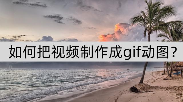 How to make video into gif animation?One way to easily convert - iNEWS