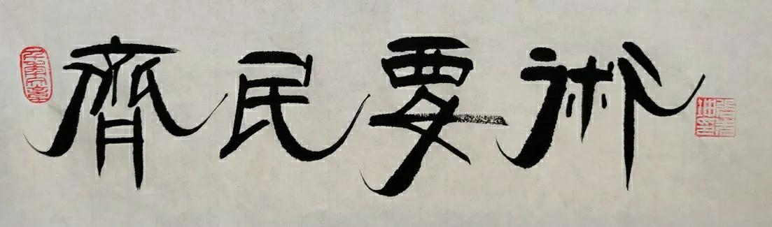 57. Qi Min's Essential Techniques - iNEWS