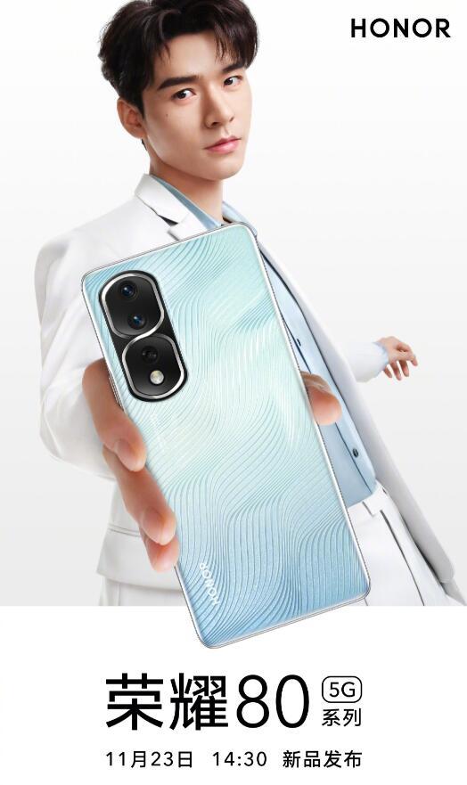 榮耀 MagicOS與榮耀80系列、榮耀Magic Vs 同發布 - 資訊咖