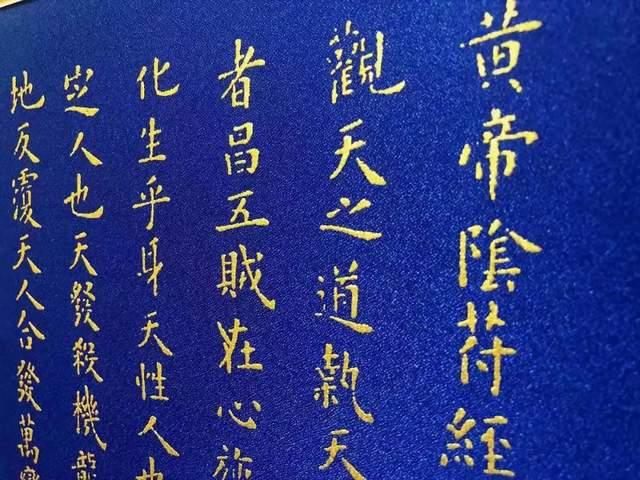 "Yellow Emperor Yin Fu Jing" learning experience (2) - iNEWS