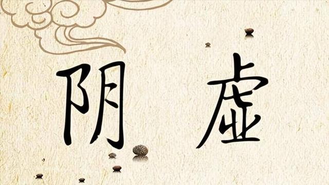 What are the manifestations of Yin deficiency in the five internal ...