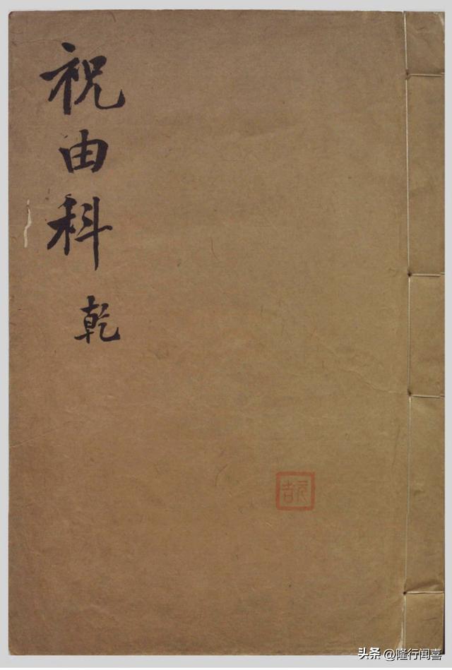 Rare Books of Ancient Books Lost Overseas——[Zhu Youke] Banknotes in the ...