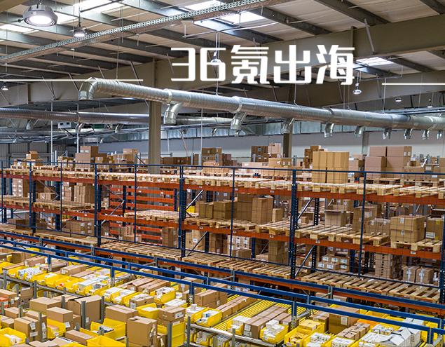 Cross-border warehousing and logistics service provider Yuancang ...