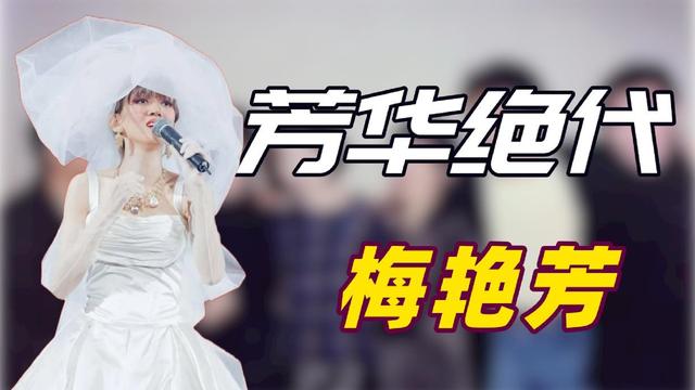 "Peerless elegance" Anita Mui: infatuated with Andy Lau, held in the ...