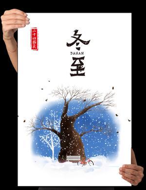 Winter Solstice of China's 24 Solar Terms - iNEWS