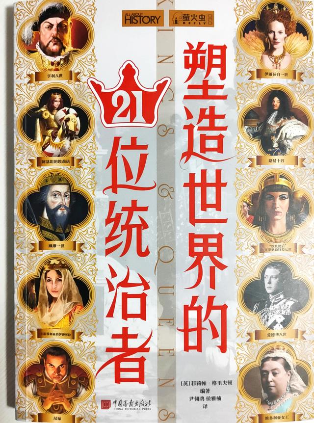 "21 Rulers Shaping the World": Historical Science Readings of "World ...